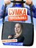 Сумка кросс-боди , черный