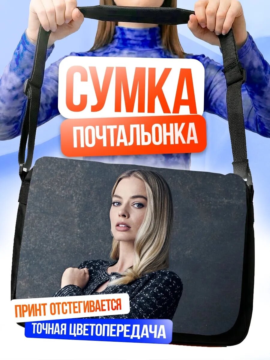 Сумка кросс-боди