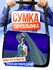 Сумка , черный