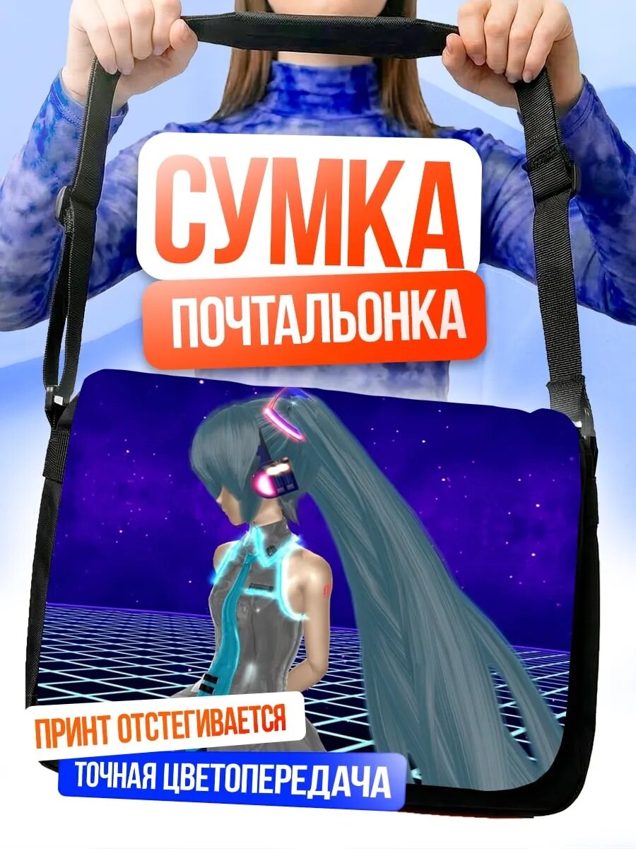 Сумка
