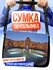 Сумка Дворцовый фонтан ночь
