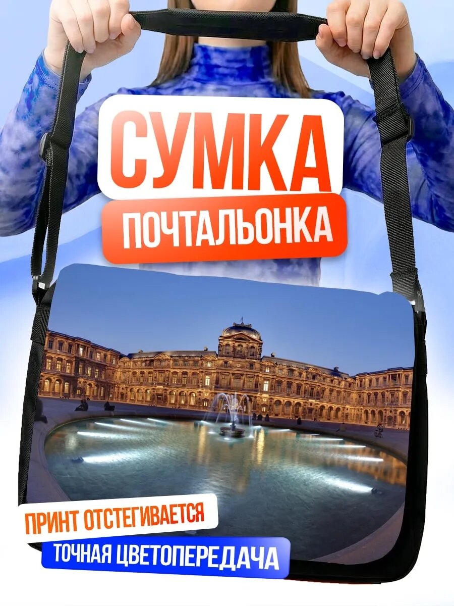 Сумка Дворцовый фонтан ночь