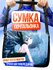 Сумка Аниме девушка в воде