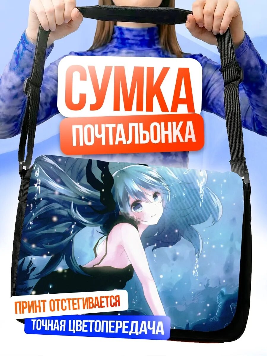 Сумка Аниме девушка в воде
