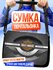 Сумка кросс-боди , черный