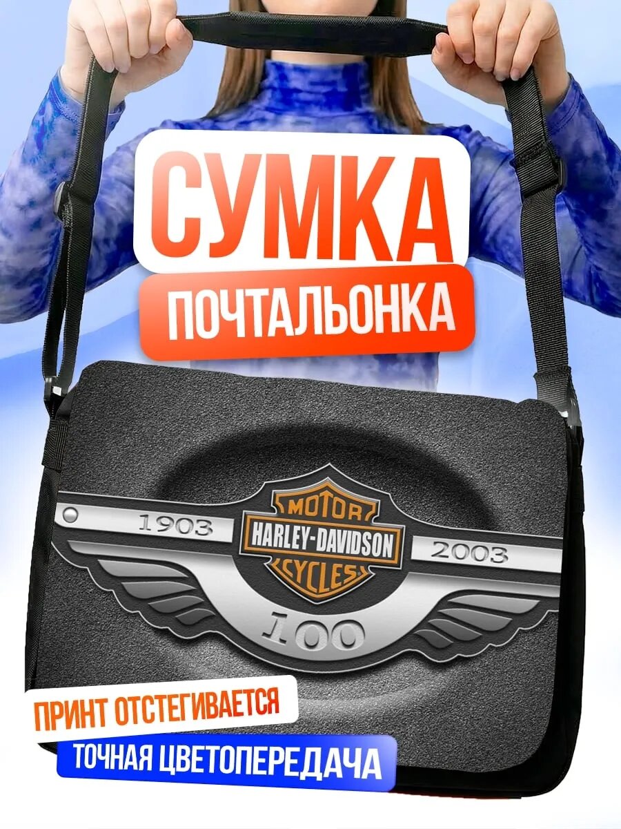 Сумка кросс-боди