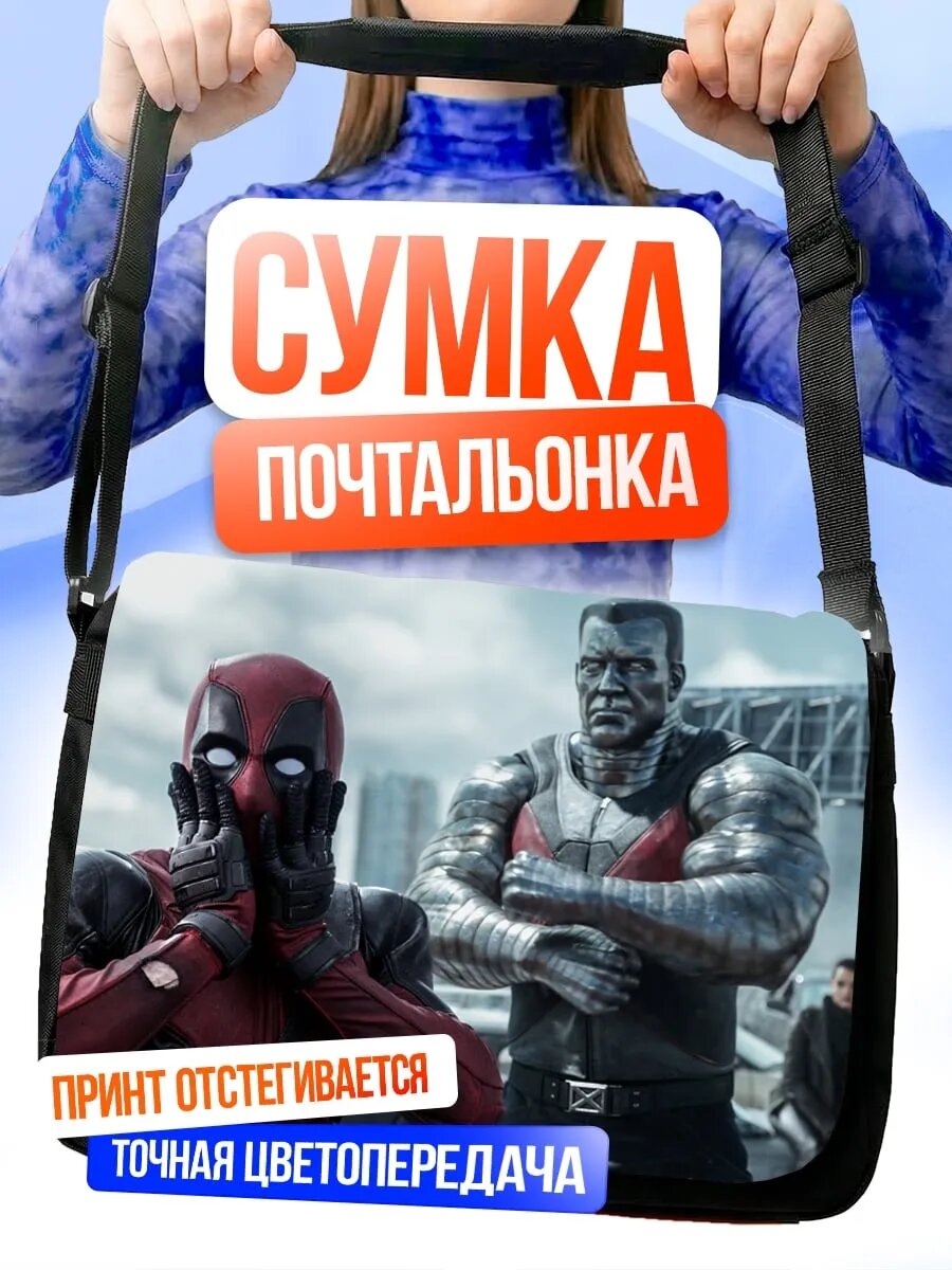 Сумка кросс-боди