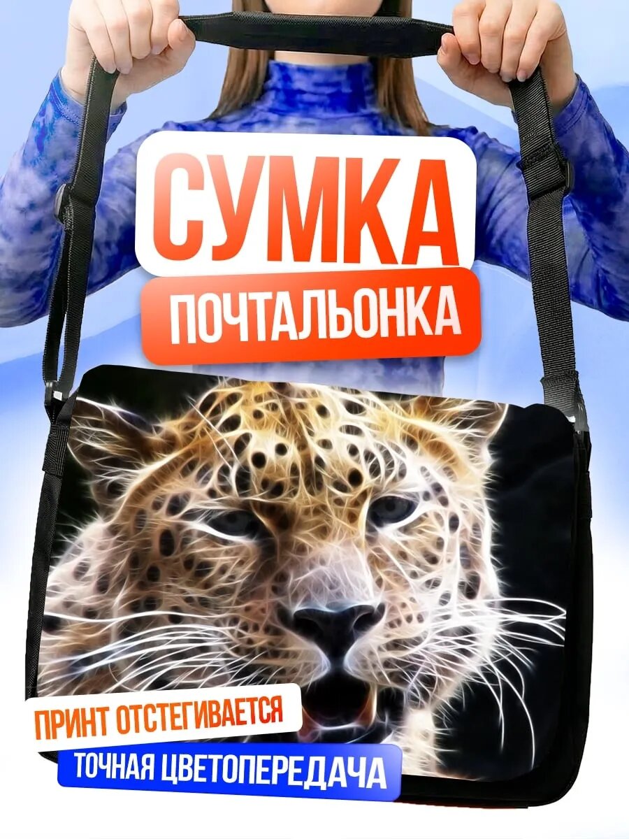 Сумка Ягуар в огне