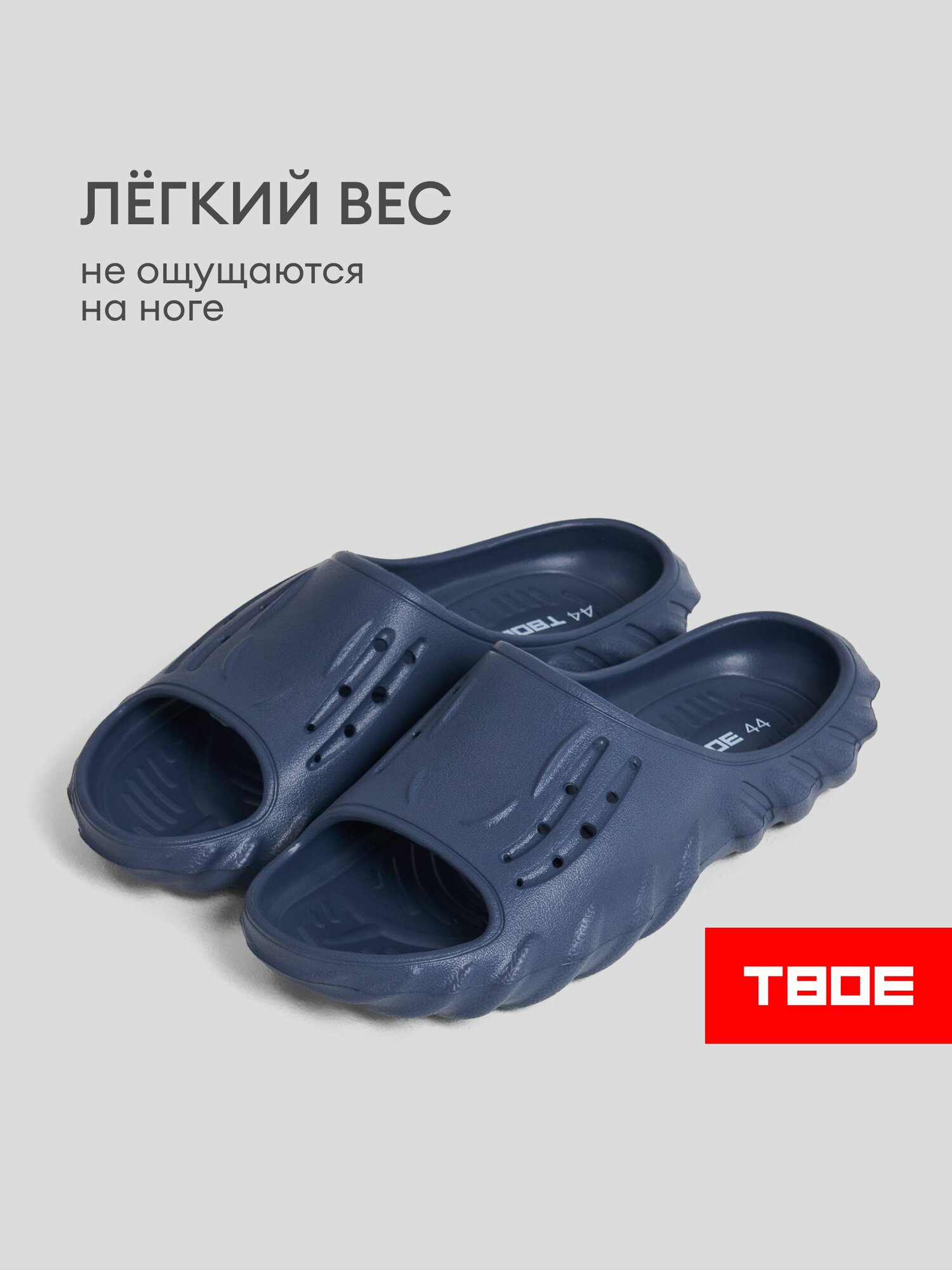 Шлёпанцы