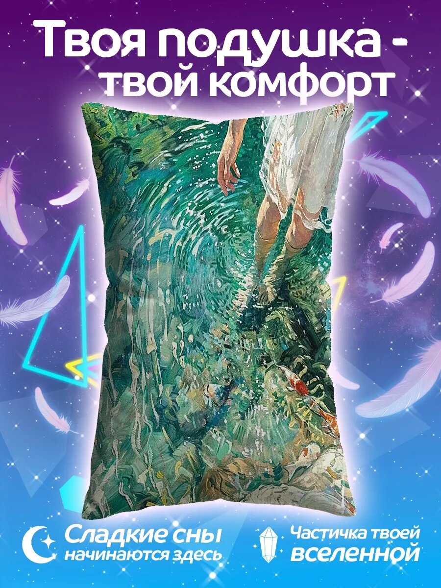 Подушка дакимакура Девушка в воде