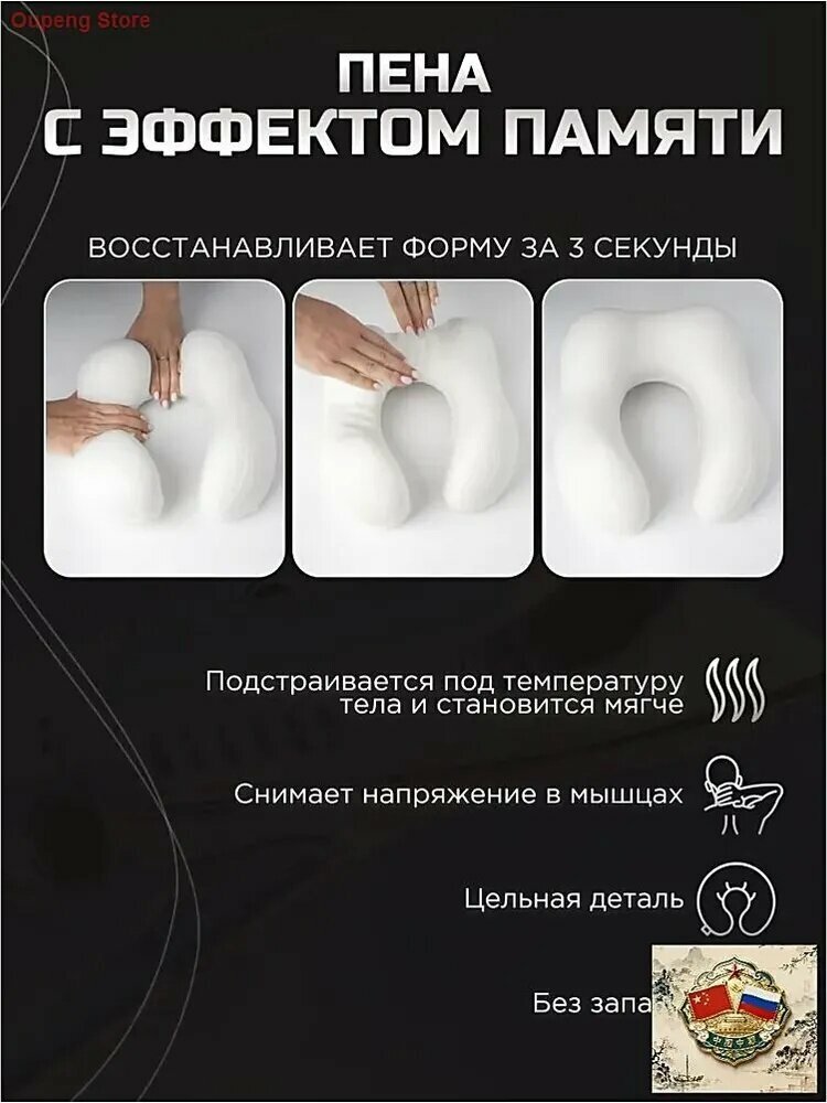 Подушка для шеи — фото 1