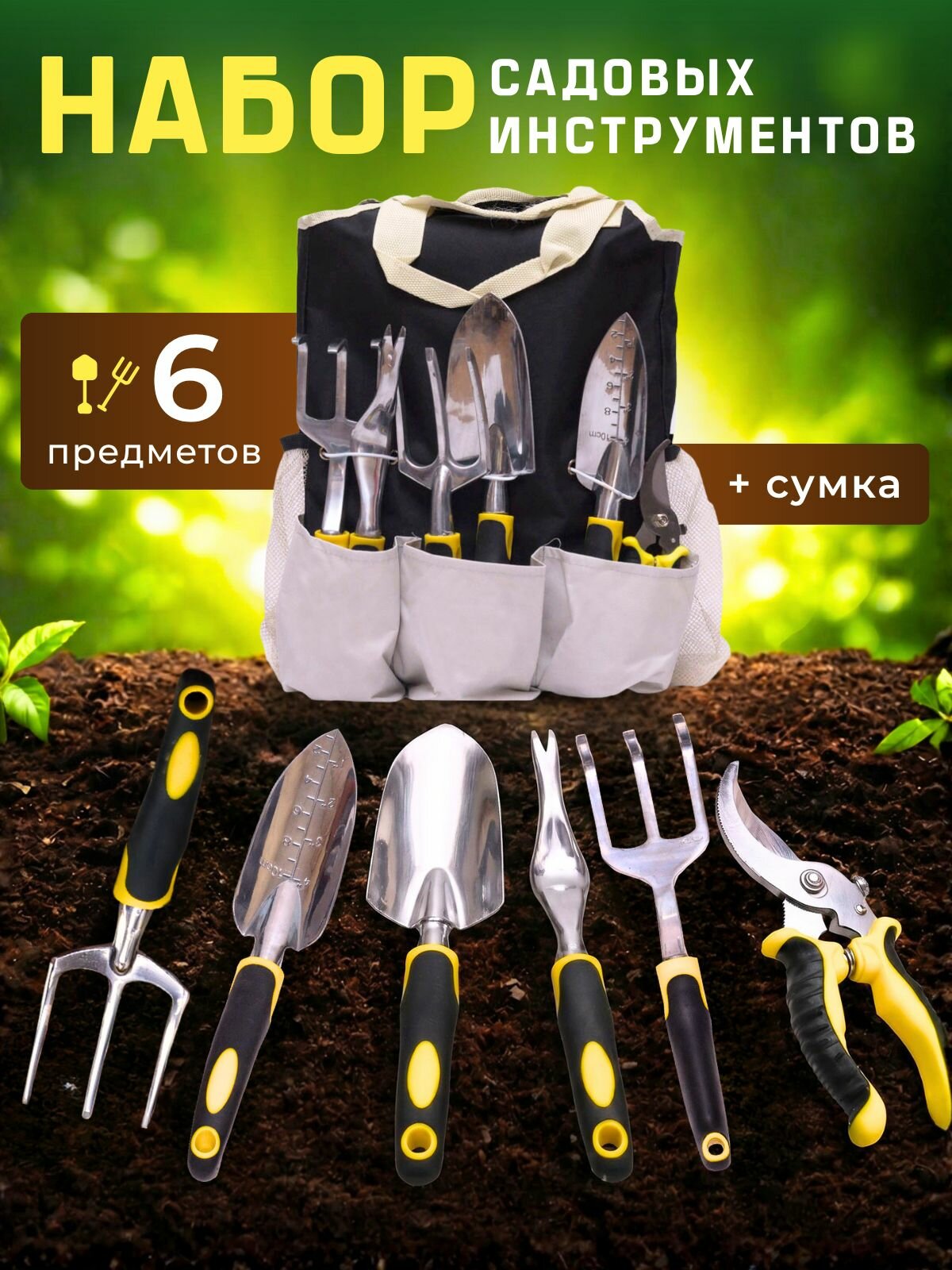 Набор садового инструмента Kortlinger для дачи и огорода с секатором и сумкой