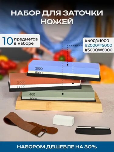 Точилка для ножей, набор точильных камней для ножей и ножниц, бруски для заточки
