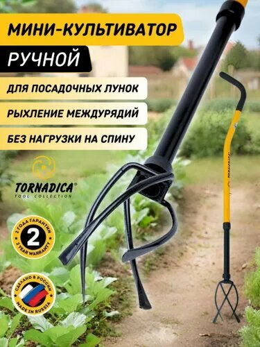 Мини культиватор ручной Торнадо