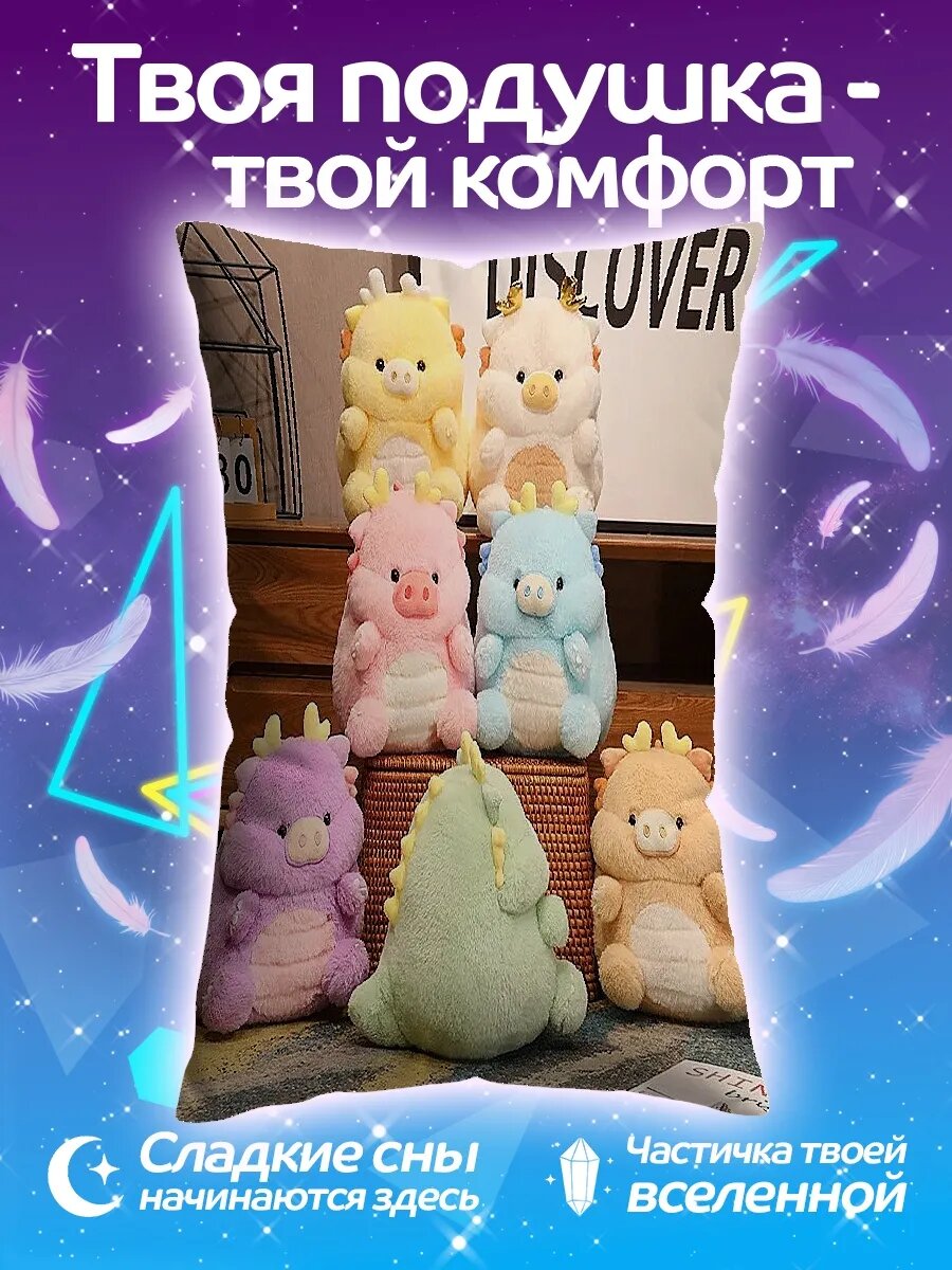 Подушка дакимакура Милые плюшевые игрушки