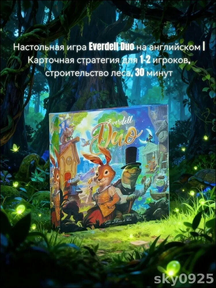 Эксклюзивная карточная стратегия Everdell Duo на английском языке, созданная для строительства леса одним или двумя участниками, продолжительность партии 30 минут