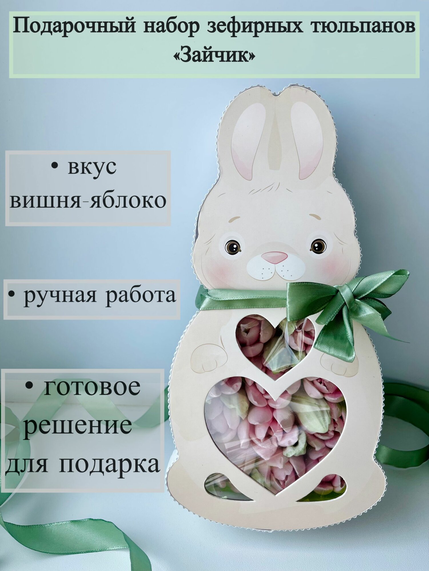Подарочный набор зефирных тюльпанов Зайчик.