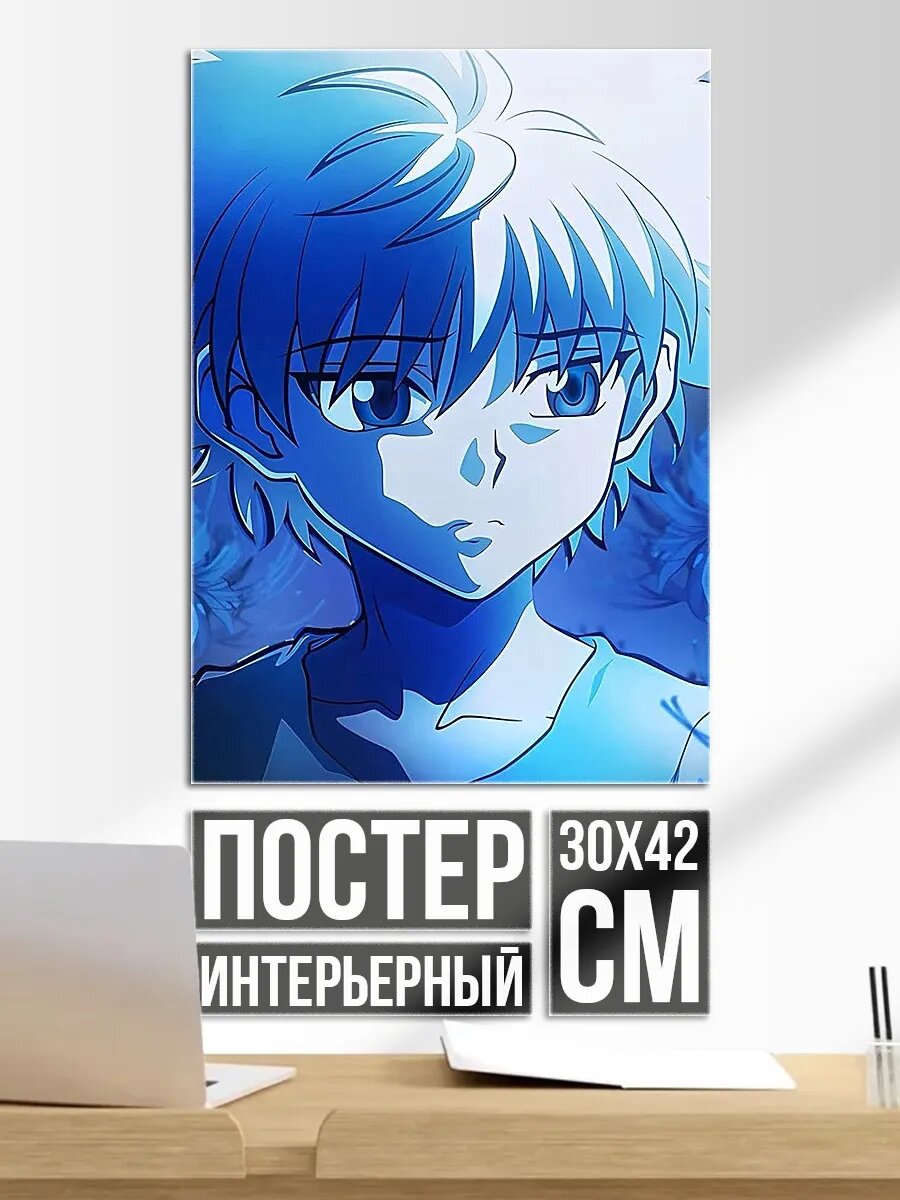 Плакат постер Киллуа из Хантер х Хантер