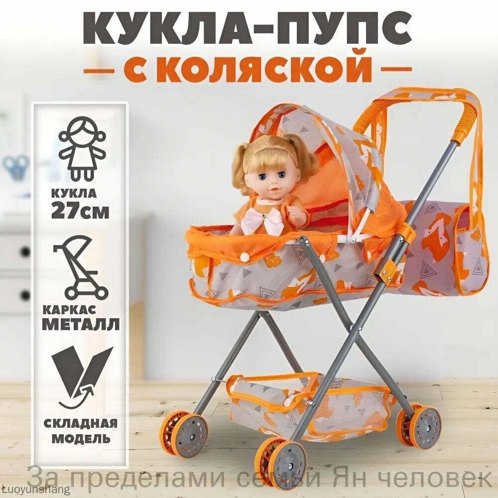 Пупс Бутик