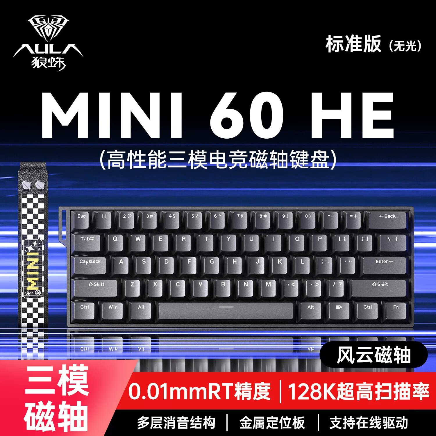 Механическая игровая клавиатура Mini60 с магнитным переключателем, 3 режима беспроводной/проводной/Bluetooth, низкая