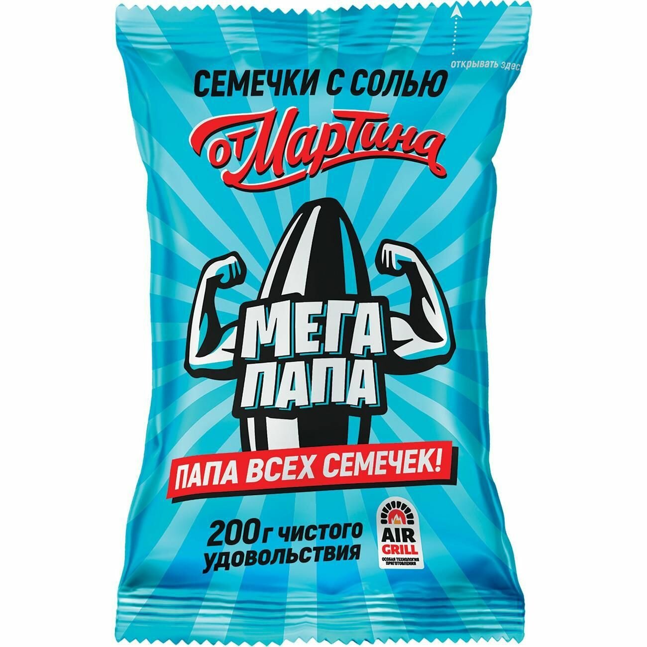 Семечки, семена "от мартина" Семечки