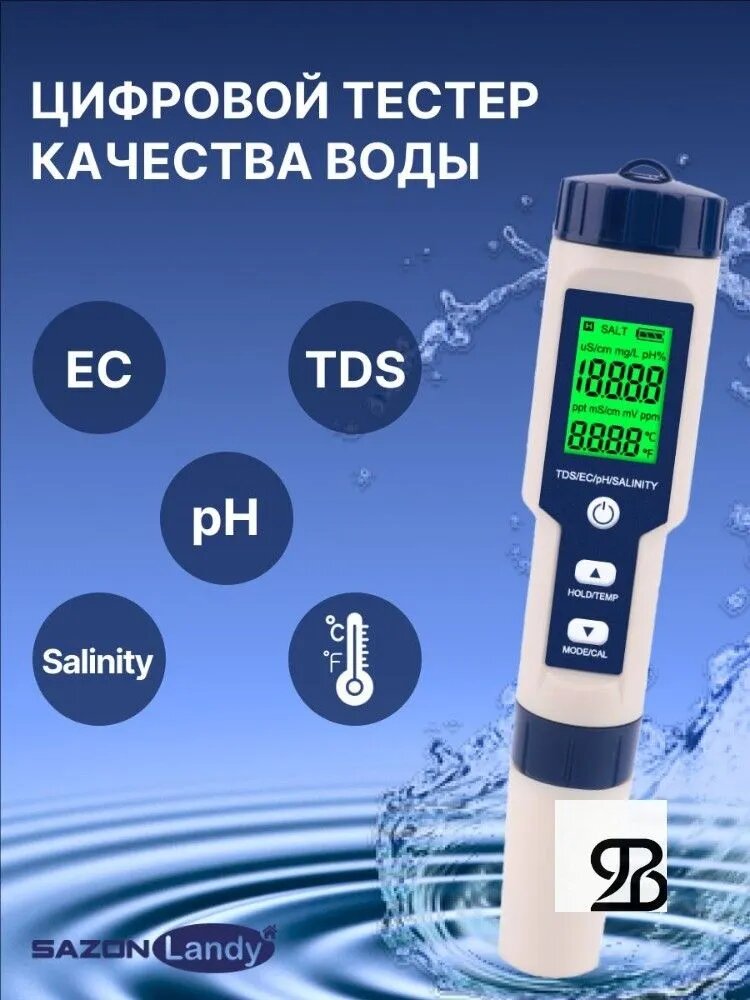 Цифровой тестер воды SAZON Landy для аквариумов и террариумов, измеритель PH и солей