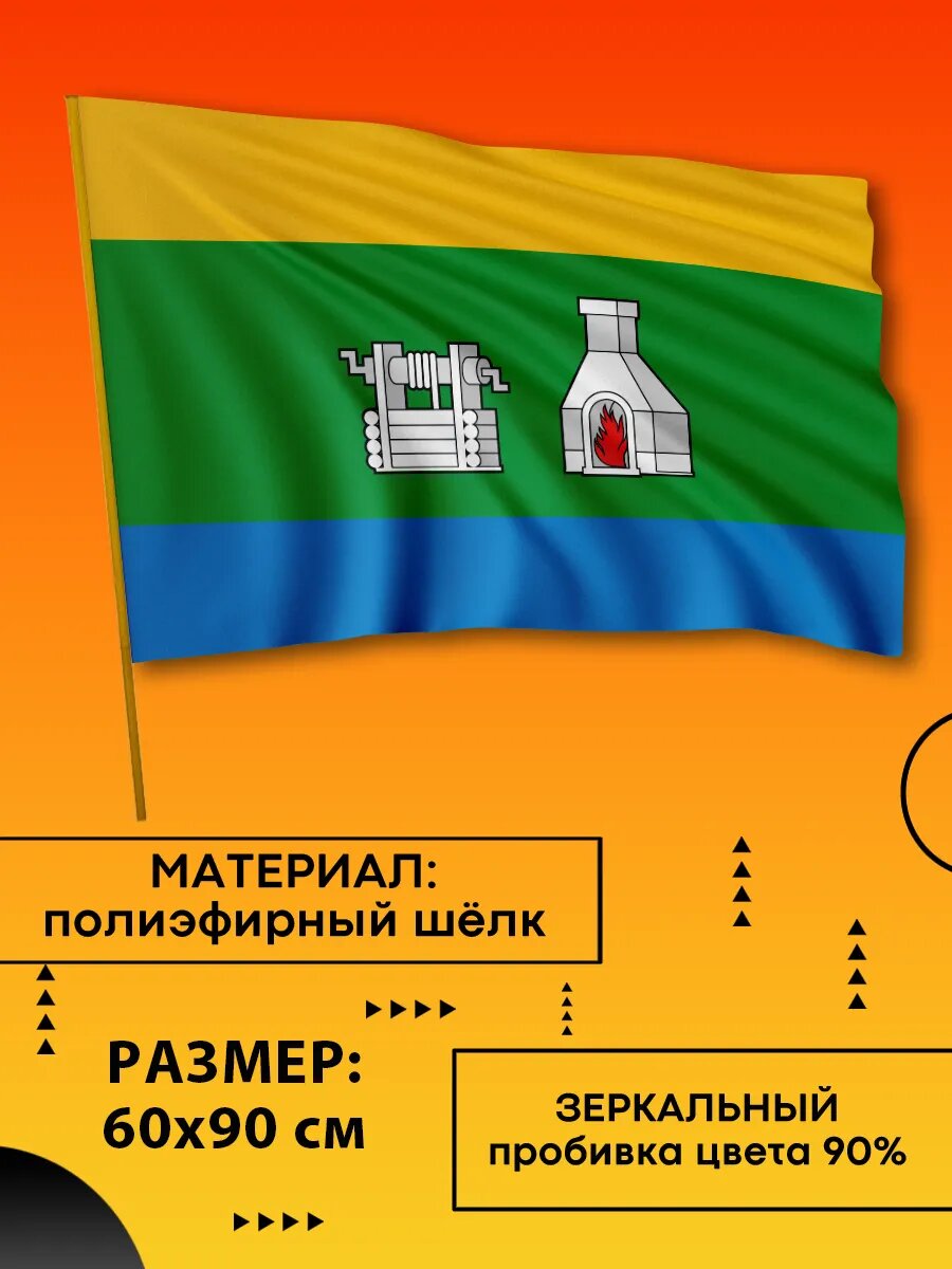 Флаг Екатеринбурга