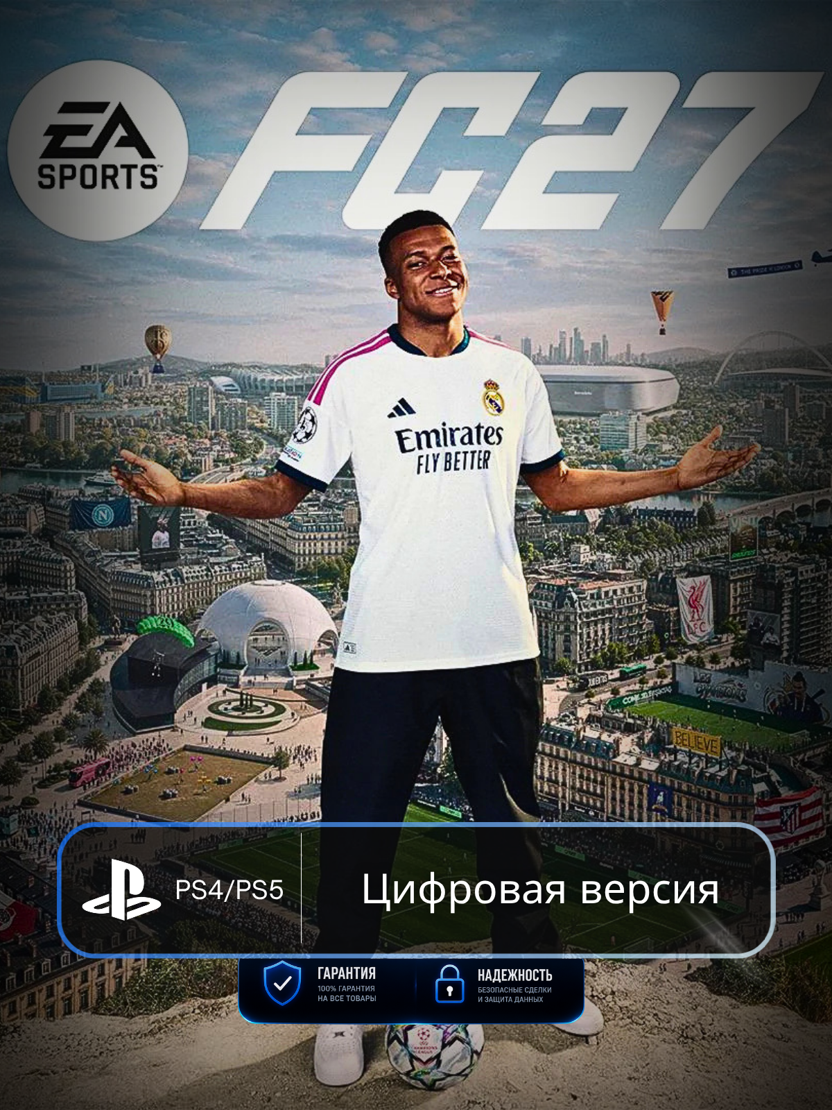 FC 27 Standard Edition для PS4 & PS5