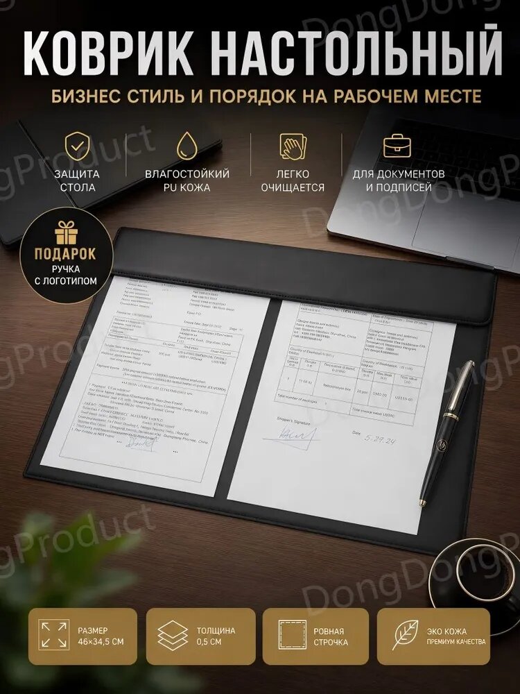 Коврик для стола 46 см x 35 см, искусственная кожа, черный