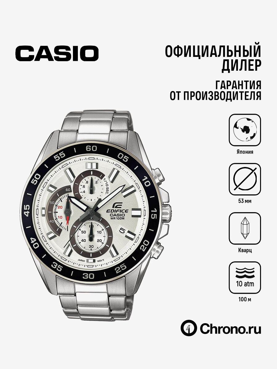 CASIO Edifice, серебряный