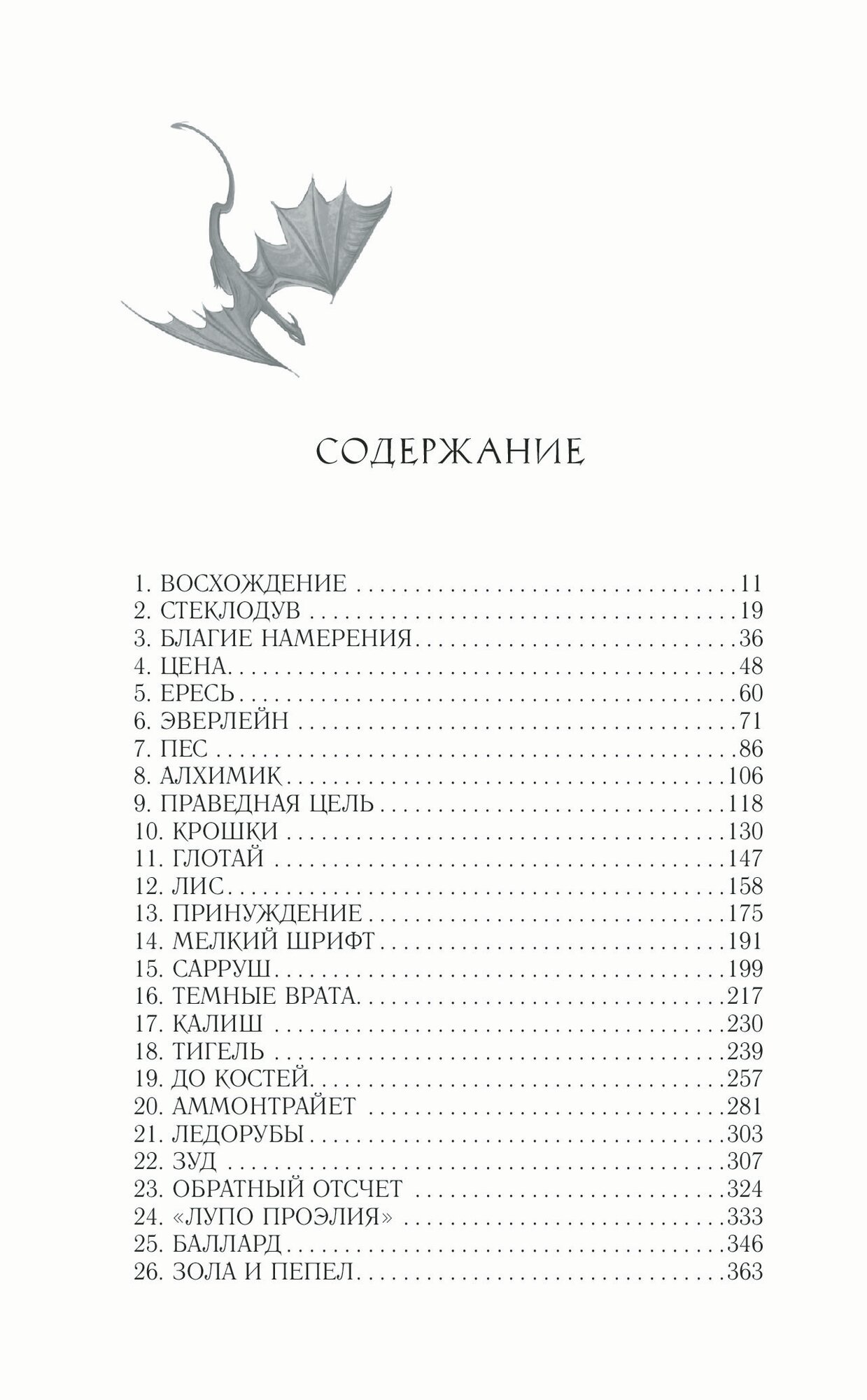 Ртуть (выбор фанатов) — фото 1