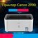 Принтер лазерный Canon LBP2900, белый
