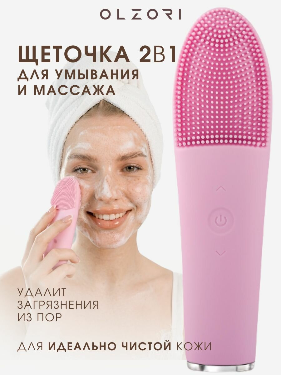 Щетка массажер для умывания и очищения лица F-Clean с нагревом и вибромассажем для ухода за лицом