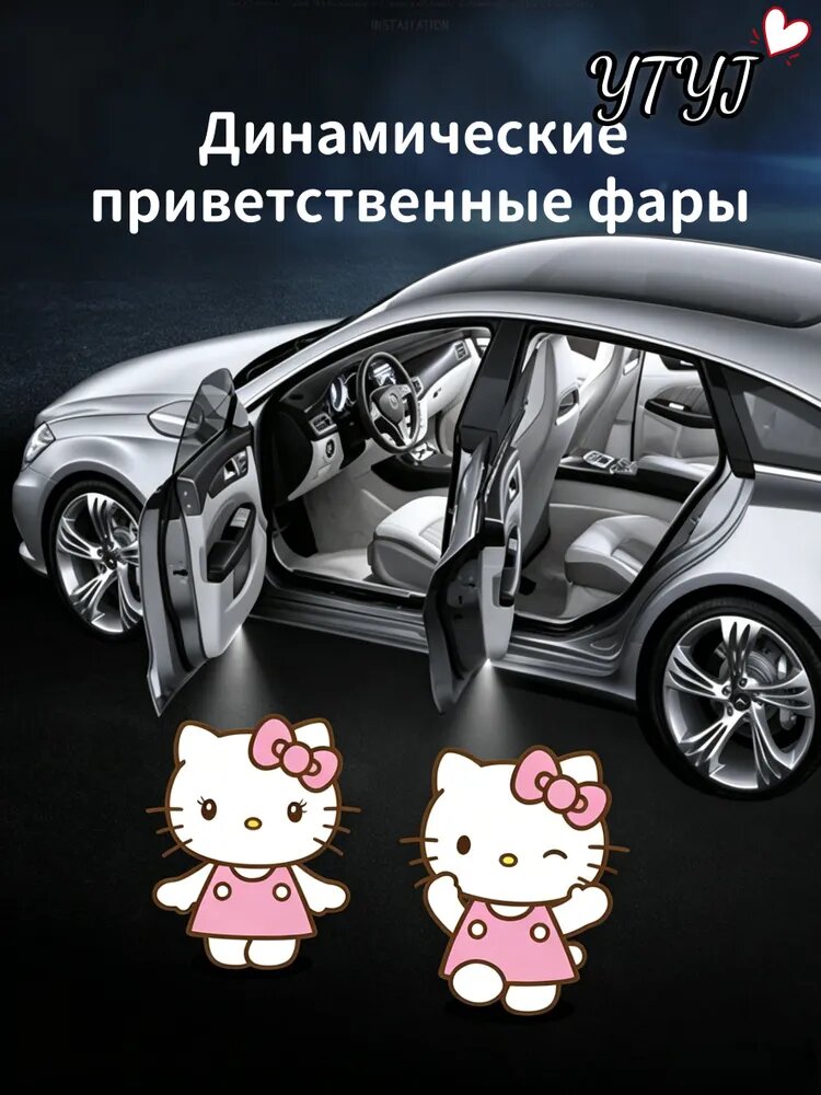 Автомобильные проекционные лампы приветствия с анимацией, инфракрасный сенсор, динамический проектор на дверь авто, накладные подсветки порога,1 шт