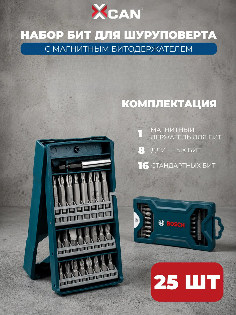 Набор бит BOSCH для шуруповерта и дрели, с магнитным битодержателем, длинные и стандартные биты PH, PZ, HEX, SL, Torx