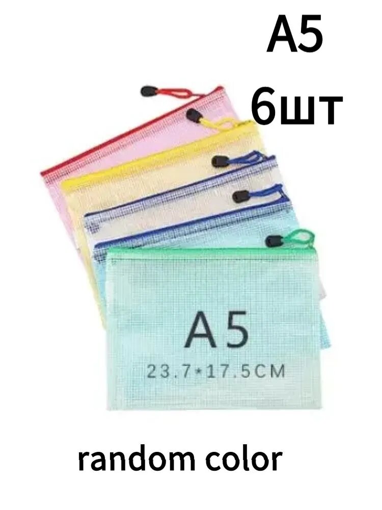 Папка, 6 шт.