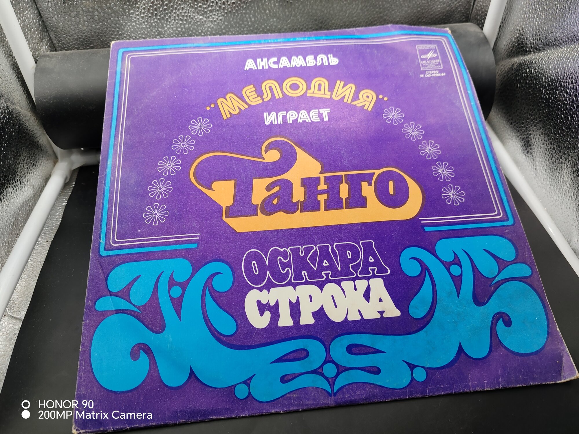 Виниловая пластинка Ансамбль Мелодия играет Танго Оскара Строка