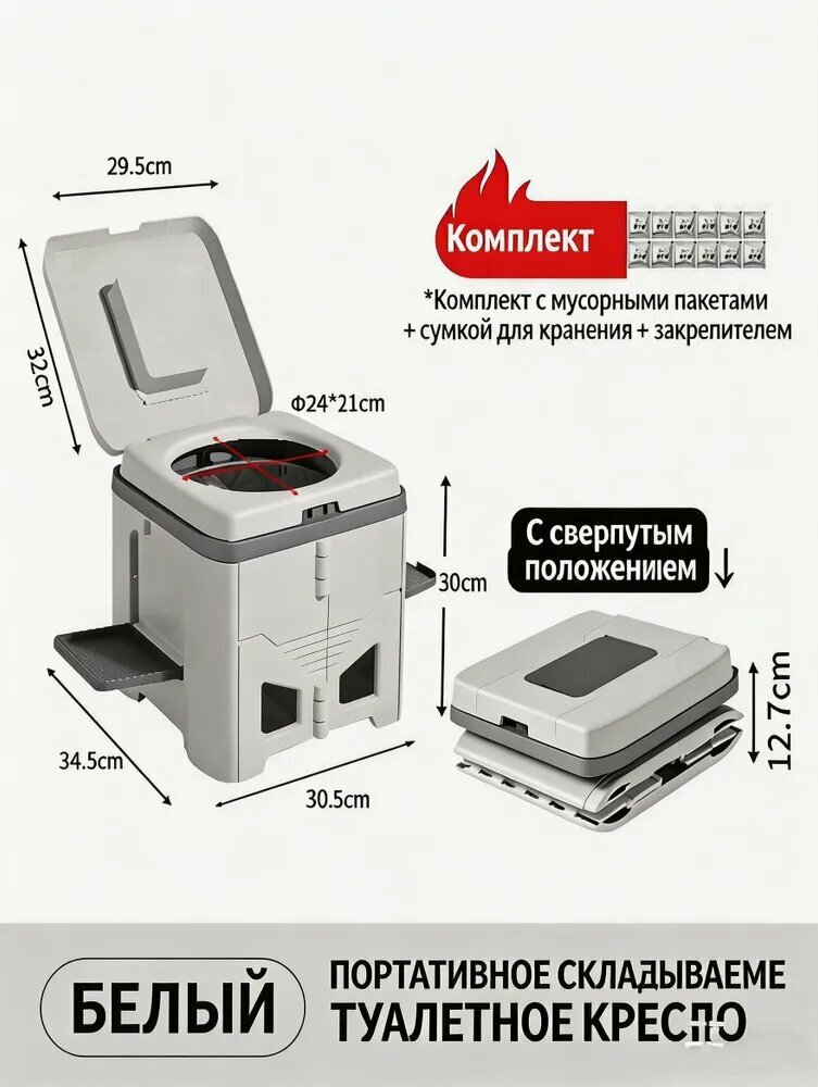 Ведро-туалет