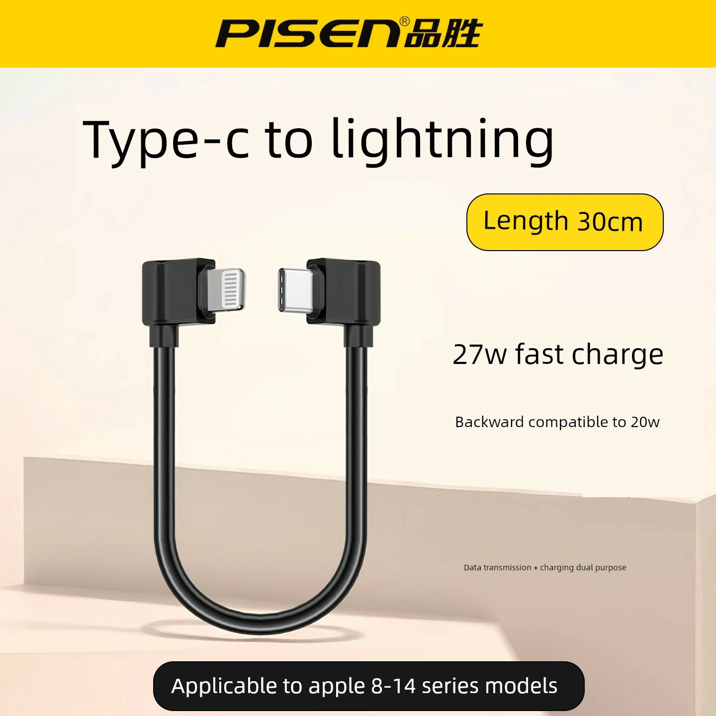 Кабель с быстрой зарядкой PD27W, USB-C к Lightning, длиной 30 см, совместимый с моделями iPhone 12-16,