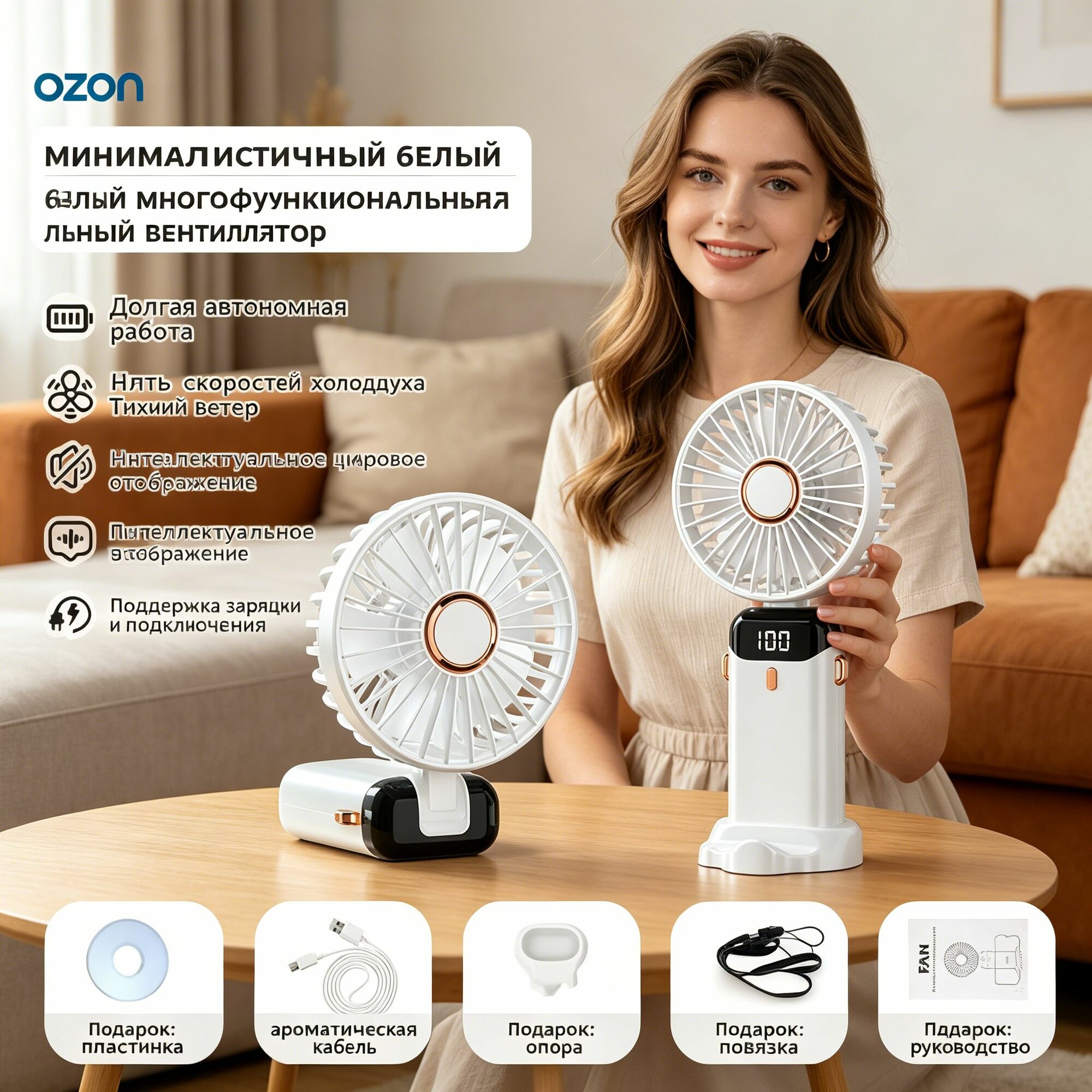 Портативный вентилятор 019e25d7466d7f03b9e8fe44642e1fee, белый компактный настольный