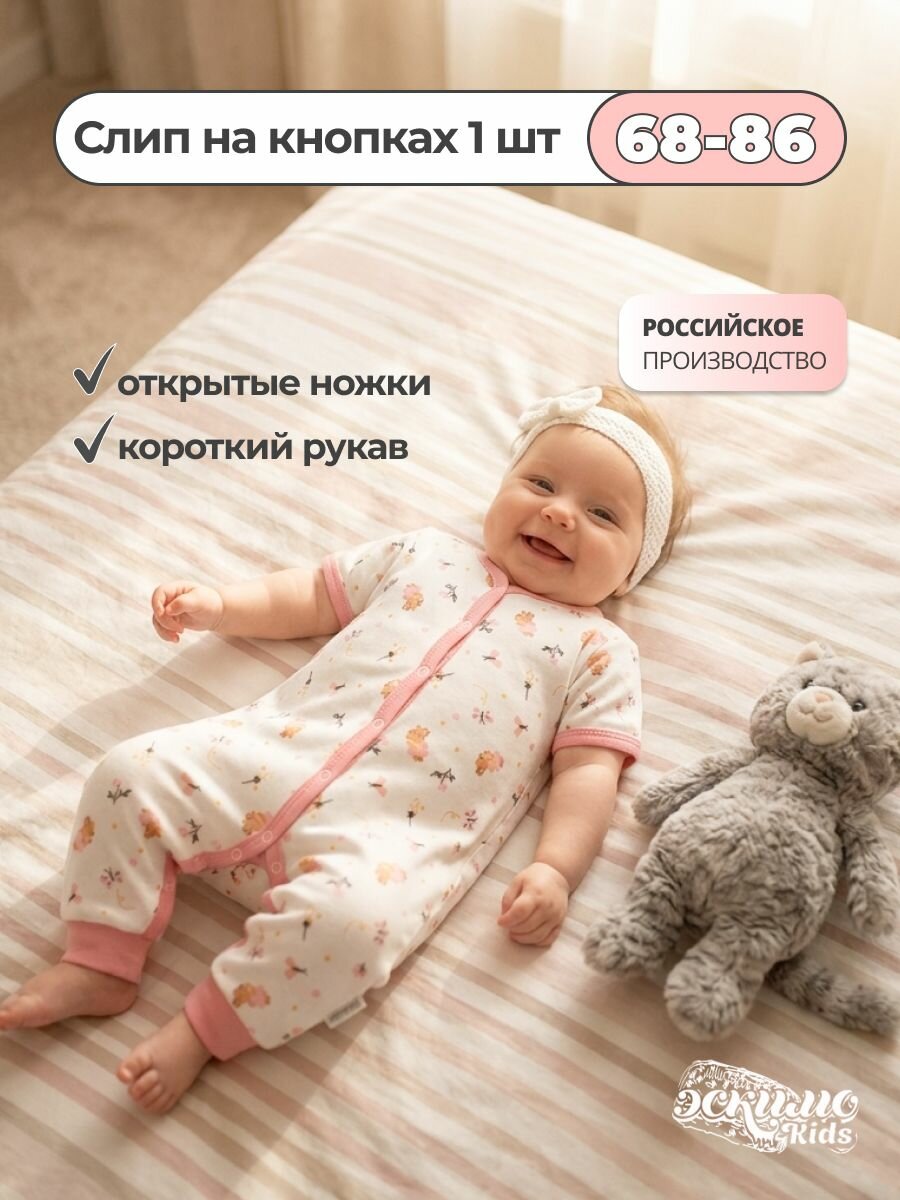 Комбинезон Базовая коллекция