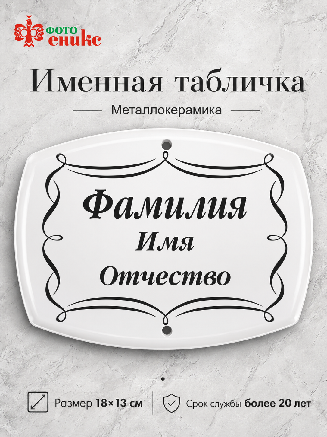 Табличка на памятник с фото и надписью, металлическая, овальная, 13 × 18см