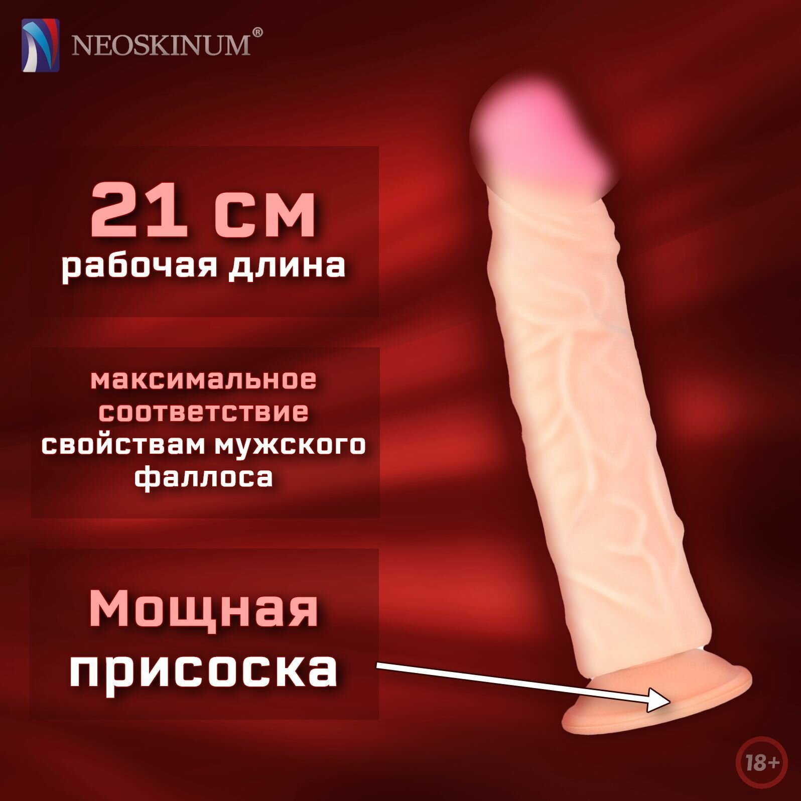 Фаллоимитатор HUMAN FORM — фото 1