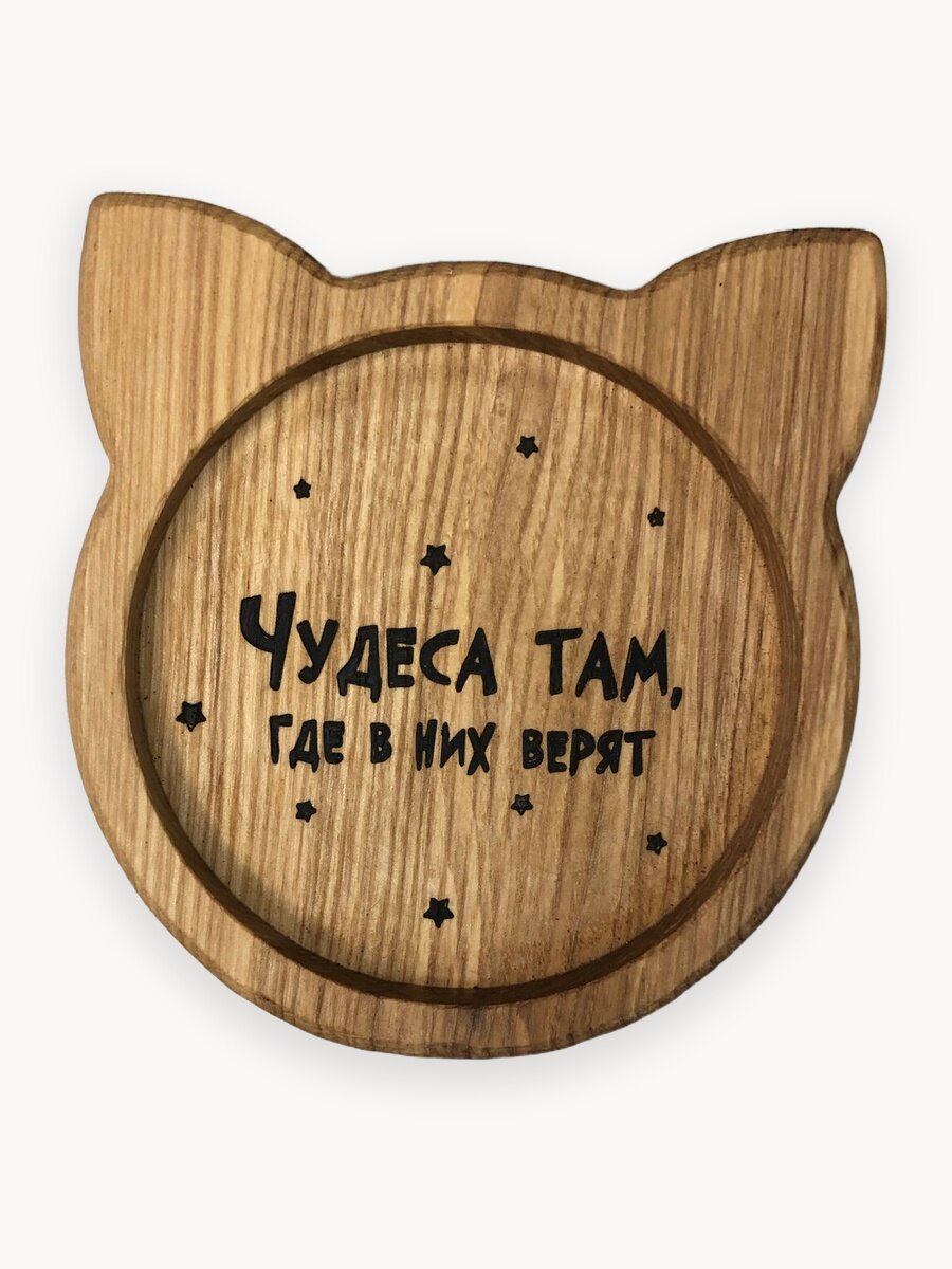 Подстаканник Кот из натурального дерева