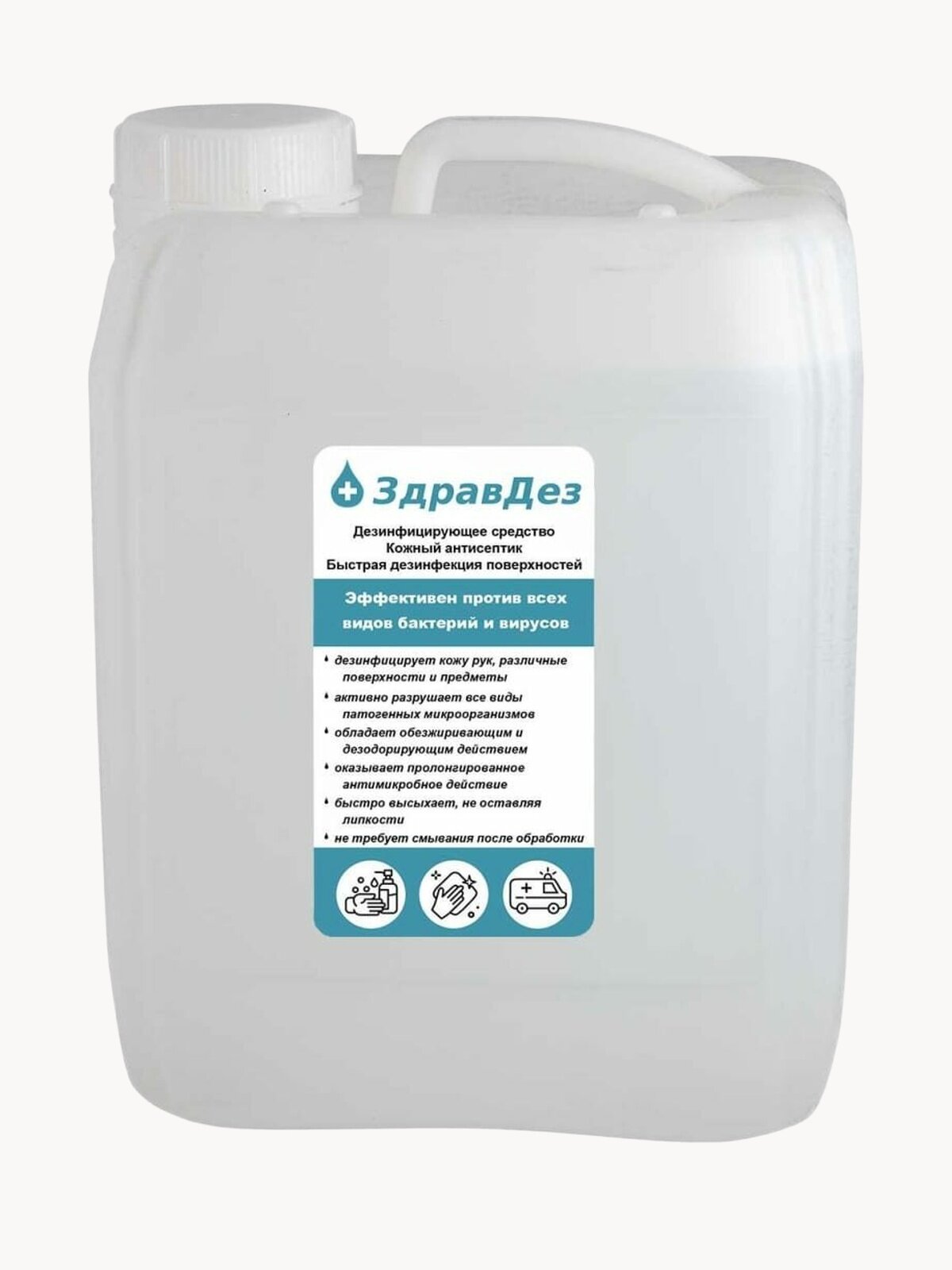 Антисептик для рук ООО "базовая дезинфекция" Здравдез 5 л, канистра ЗДА-566, гриппа