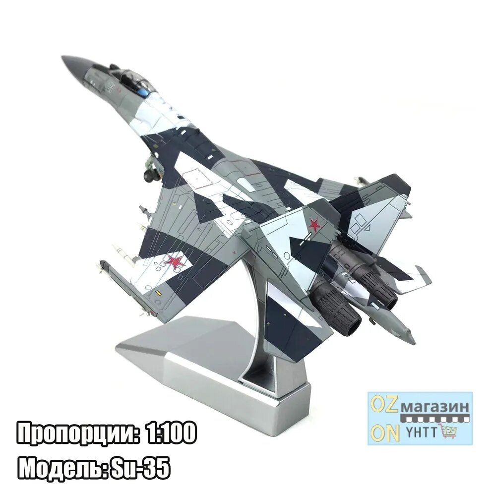 Масштабная модель истребителя Су-35 в пропорции 1:100