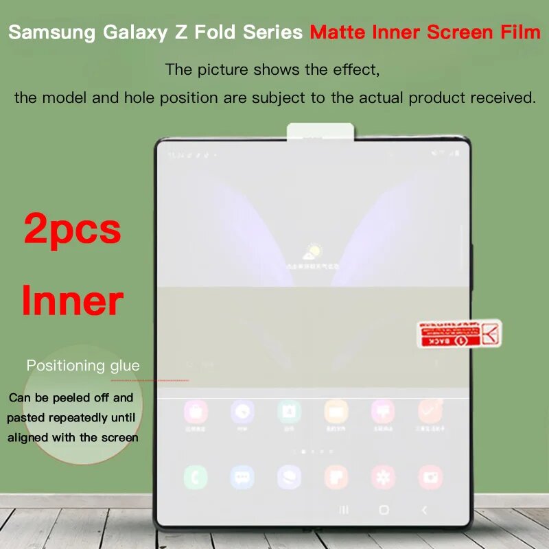 2шт. Внутренняя матовая пленка для Samsung Galaxy Z Fold 5