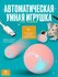 Игрушка для животных