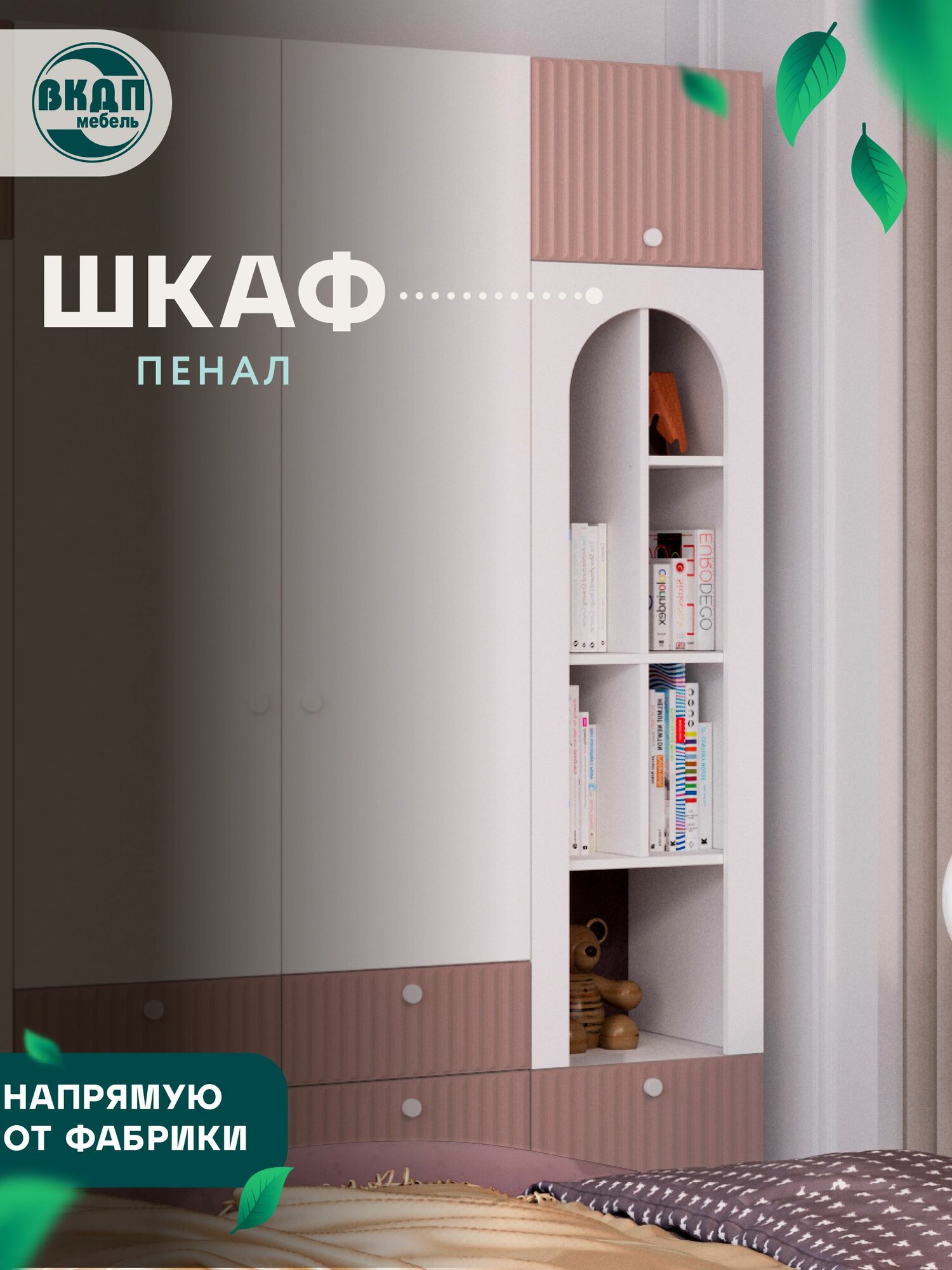 Шкаф Фокс ПМ-332.20