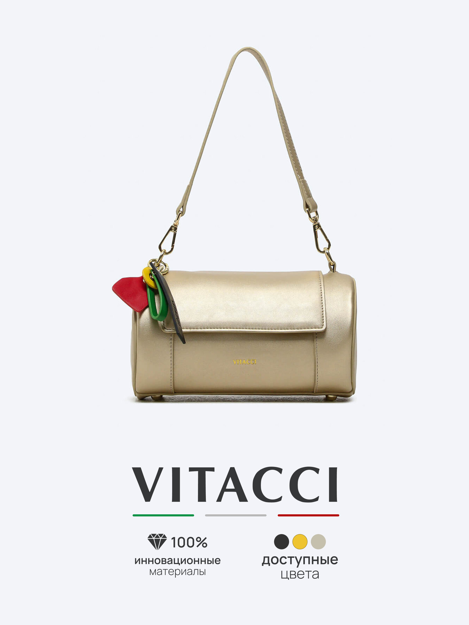 Сумка бочонок